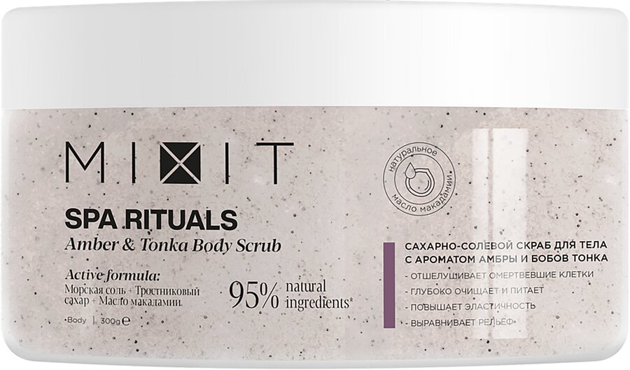 Скраб для тела MIXIT Spa Rituals сахарно-солевой с ароматом амбры и бобов тонка, 300г