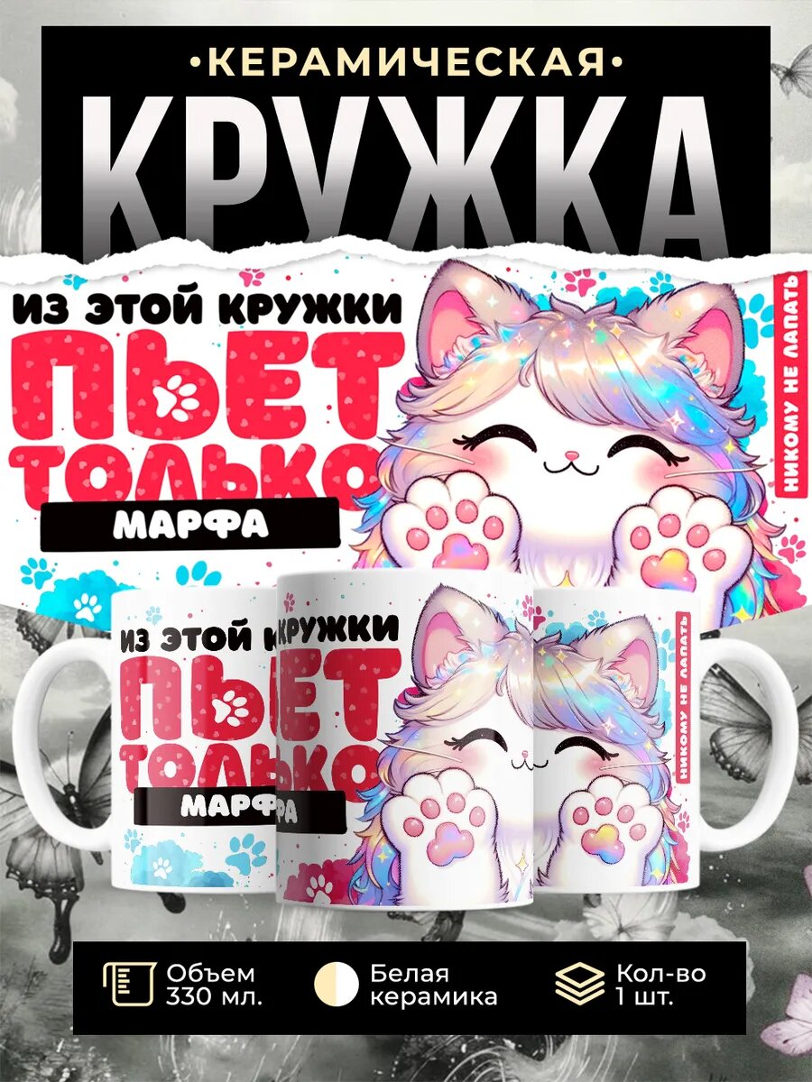 Кружка керамическая 330мл