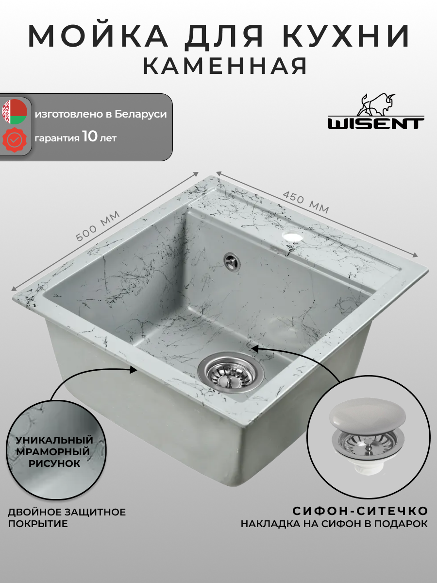 Мойка из искусственного камня для кухни WISENT WA45-16 Мрамор Серо-черный (беларусь) 450*500*200
