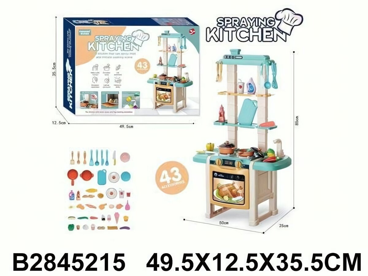 Игровая кухня "Spraying Kitchen" с аксессуарами, пластик, 50х25х88см, свет и звук