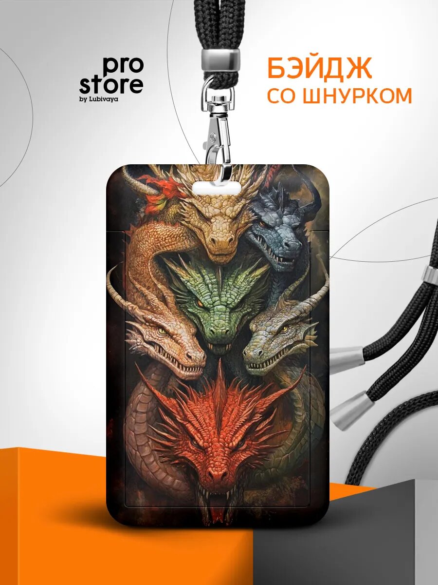 Бейдж для пропуска, с рисунком, на шнурке, чехол на пропуск, бейджик с принтом, пластик