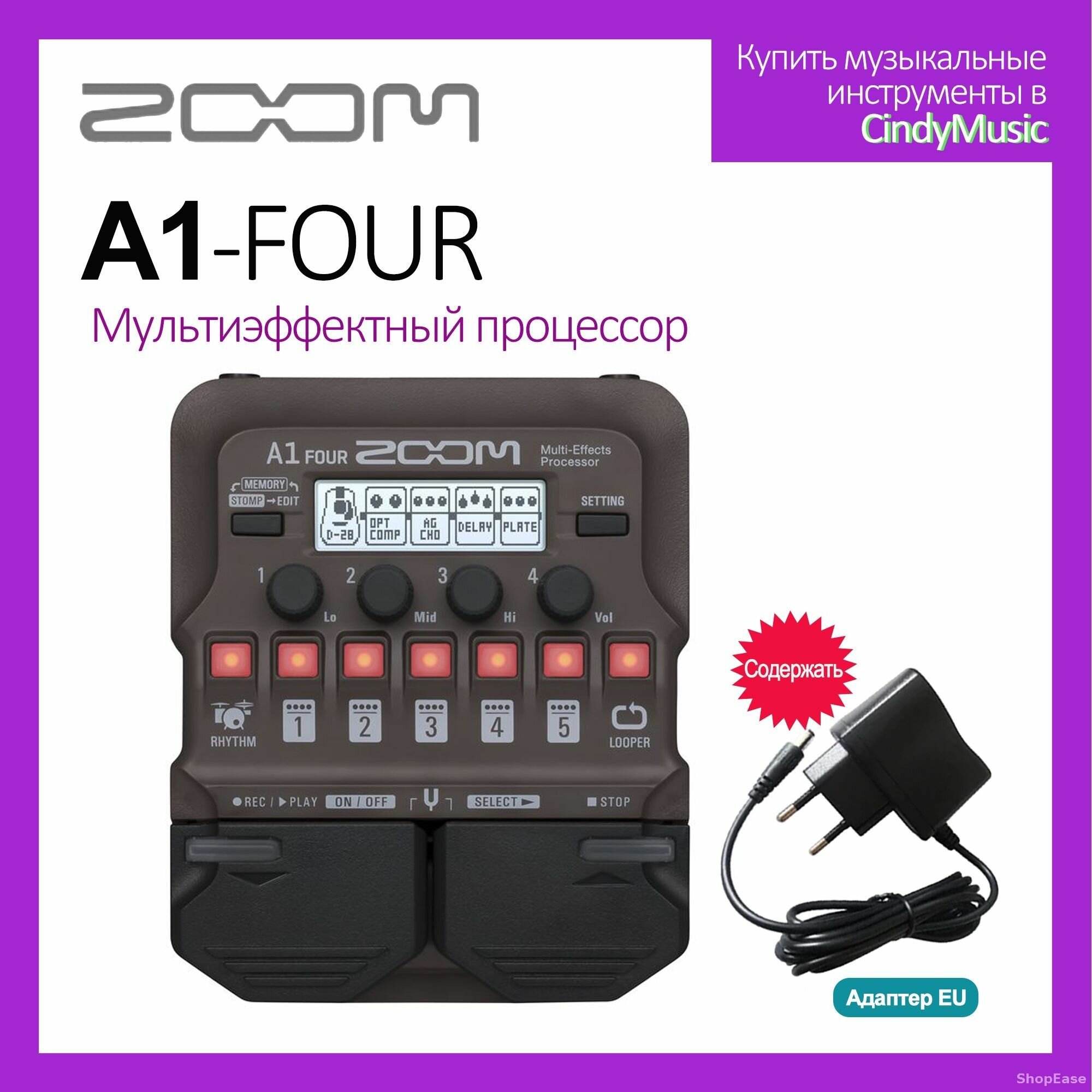 Эксклюзивный процессор эффектов Zoom A1 FOUR для инструментов акустических
