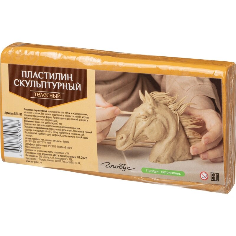 Пластилин скульптурный, телесный,500гр, ПЛС-01