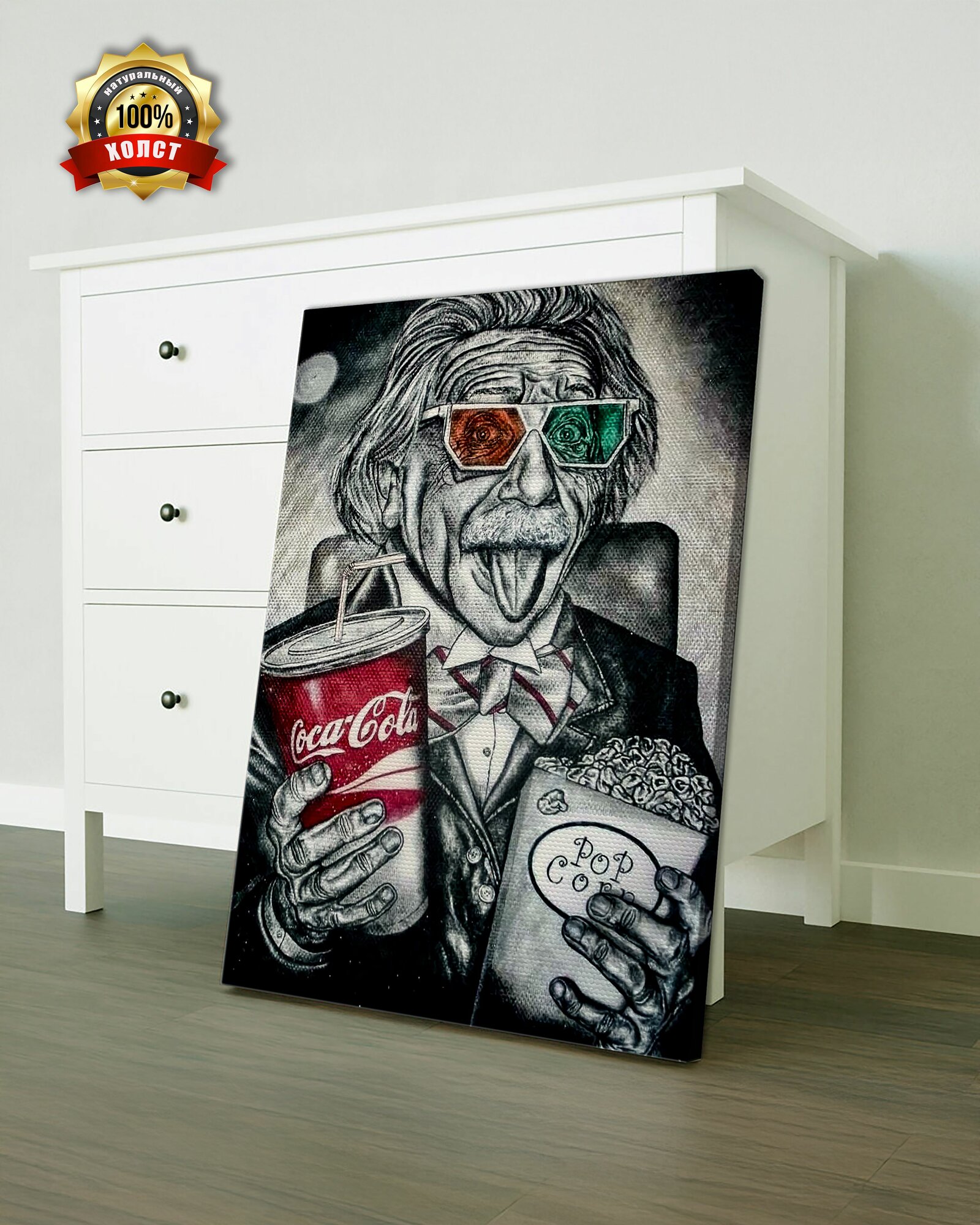 Картина Альберт Эйнштейн 50*70