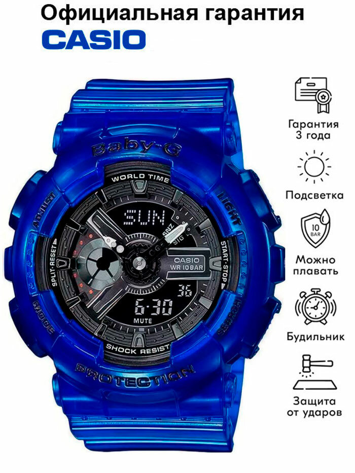Наручные часы CASIO Baby-G
