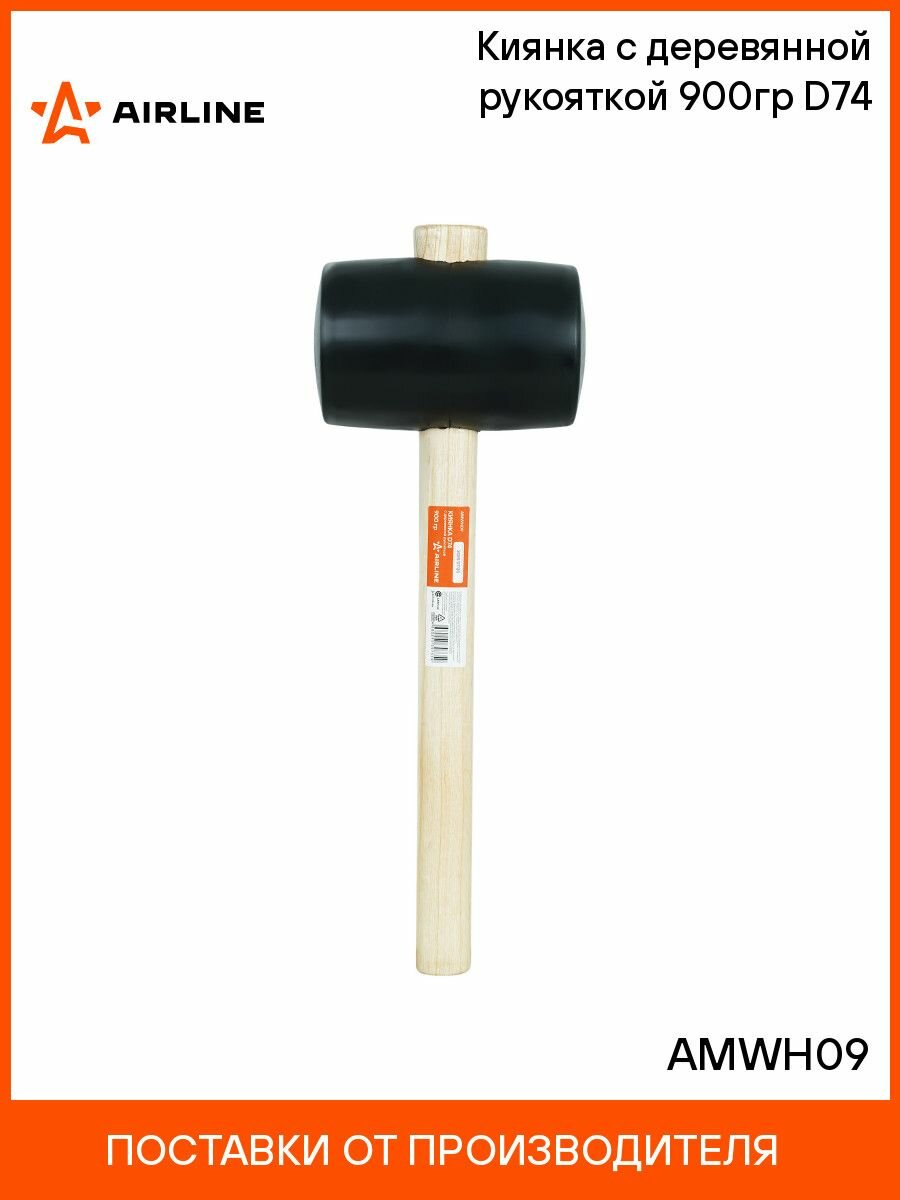 Киянка 4 шт с деревянной рукояткой 900гр D74 AIRLINE AMWH09