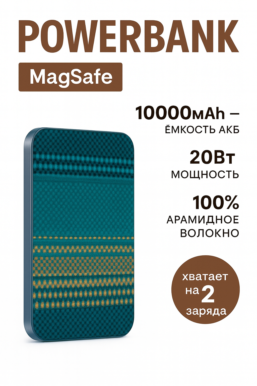 Внешний аккумулятор Keephone kevlar Brendy MagSafe Power Bank 10000 mAh для iPhone, Moonrise - синий