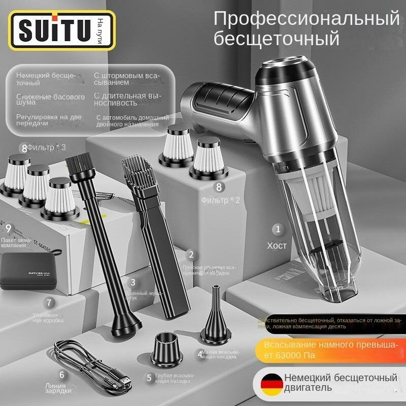 Автомобильный беспроводной пылесос многофункциональный сильный всасывания бытовой небольшой ручной высокой мощности