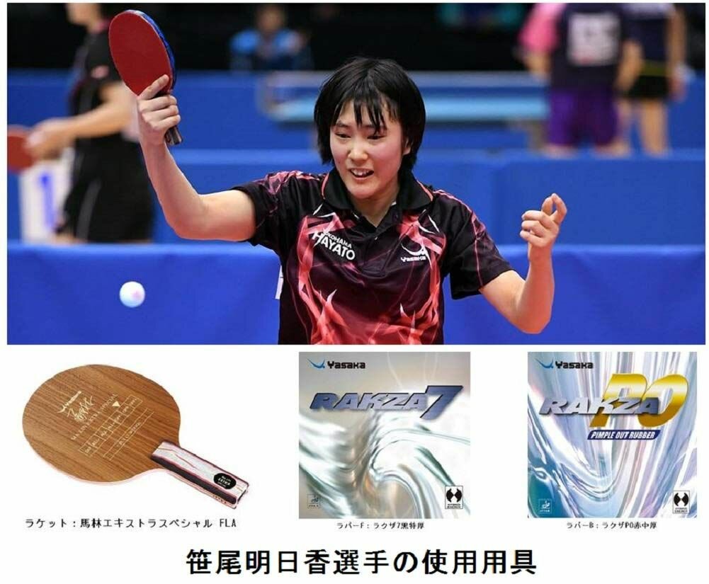 Накладка для настольного тенниса YASAKA Rakza 7, black max