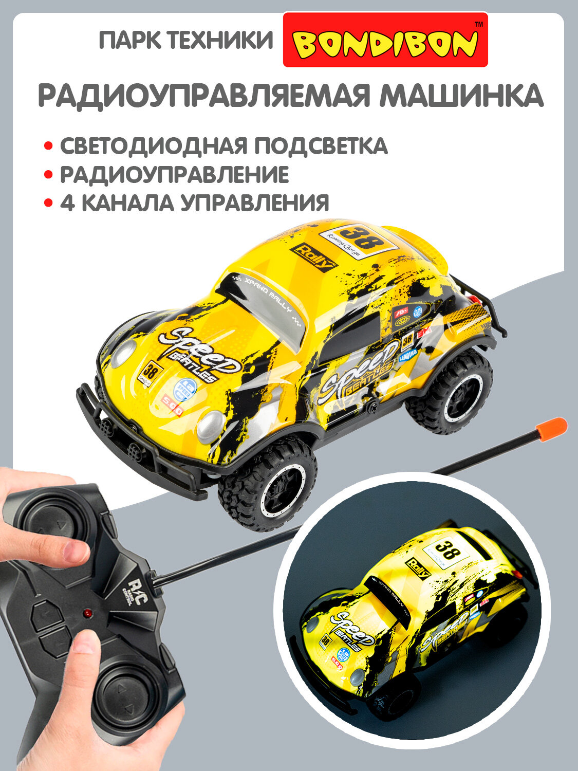 Машина на пульте управления джип "парк техники", с LED подсветкой, 4 канала, жёлтый с граффити, Bondibon