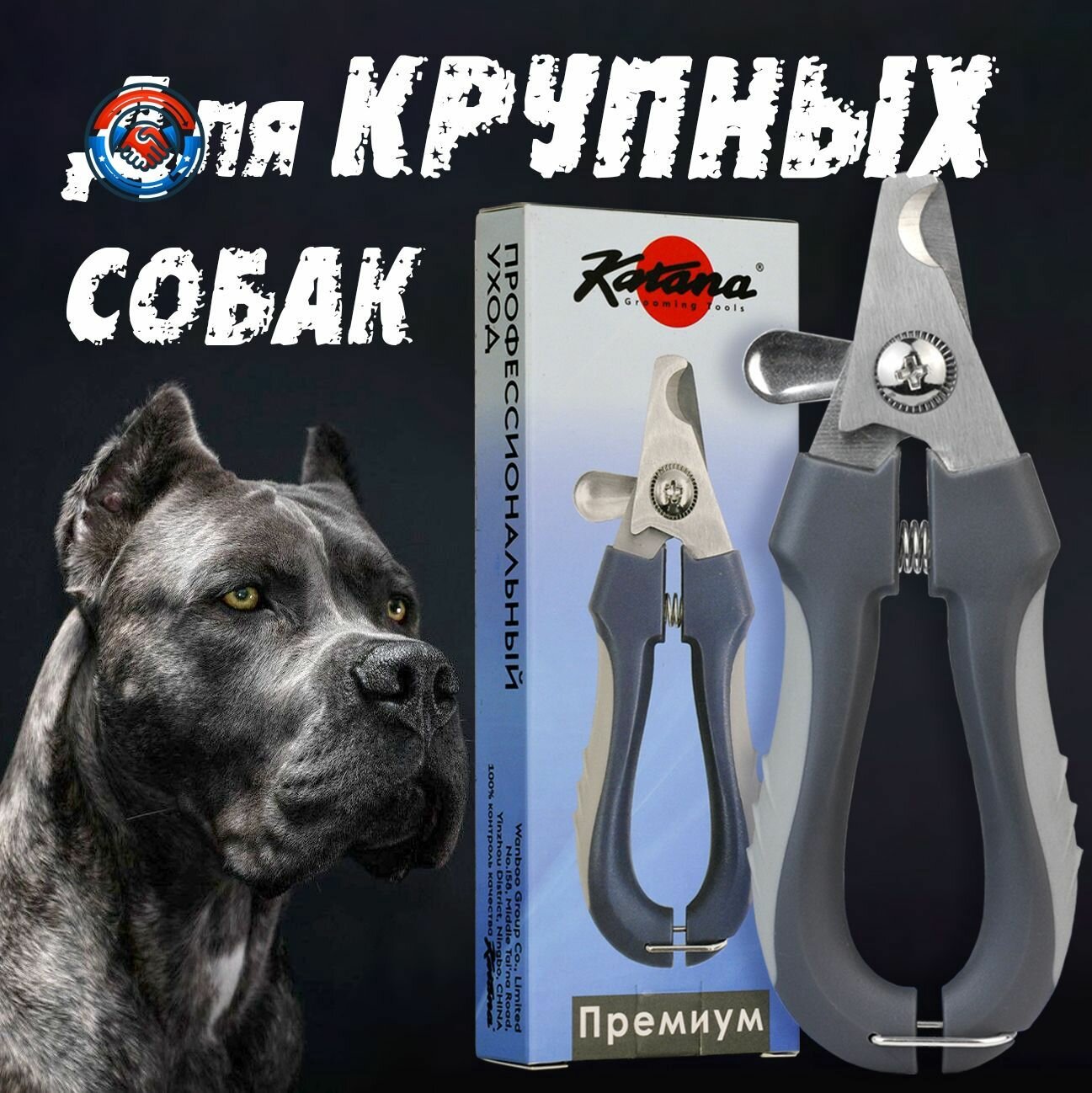 Когтерез для собак и кошек с регулируемым ограничителем и удобными ручками, острые лезвия — для мелких и средних