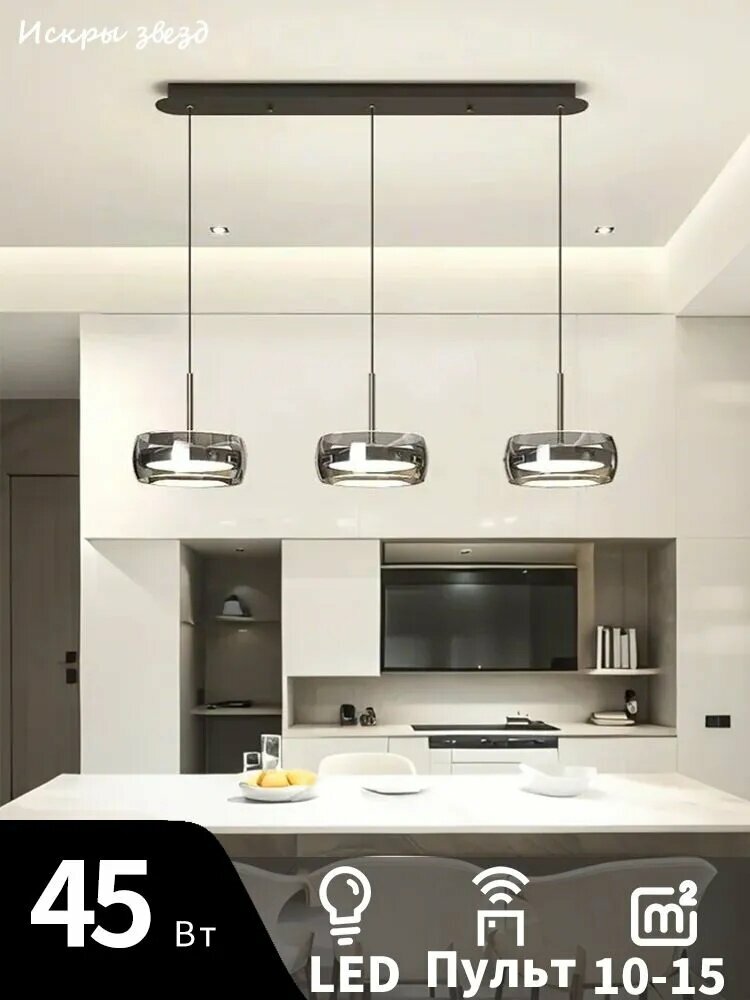 Люстра, LED, 45 Вт