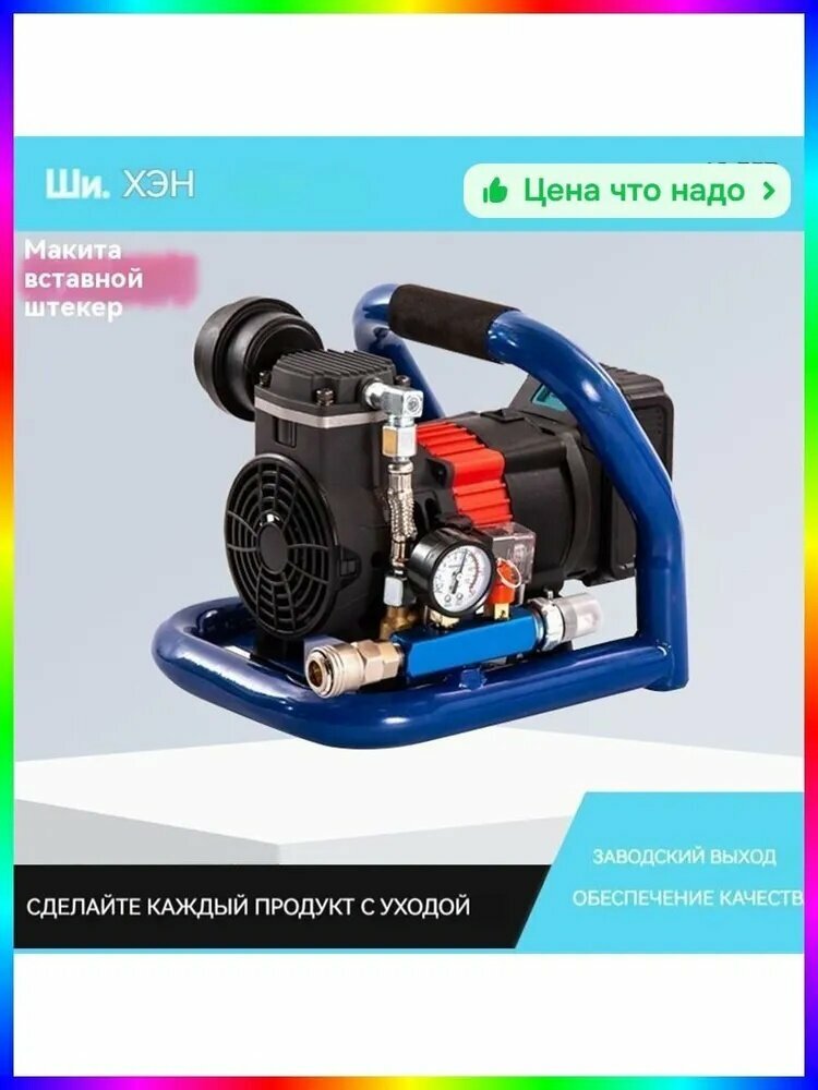 Компрессор для аэрографа: перезаряжаемая мобильная модель-Воздушный