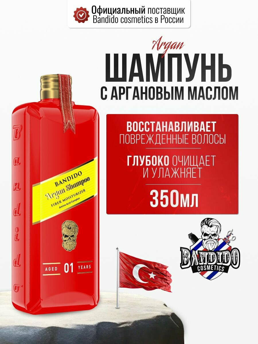 Шампунь мужской для волос и бороды с маслом арганы