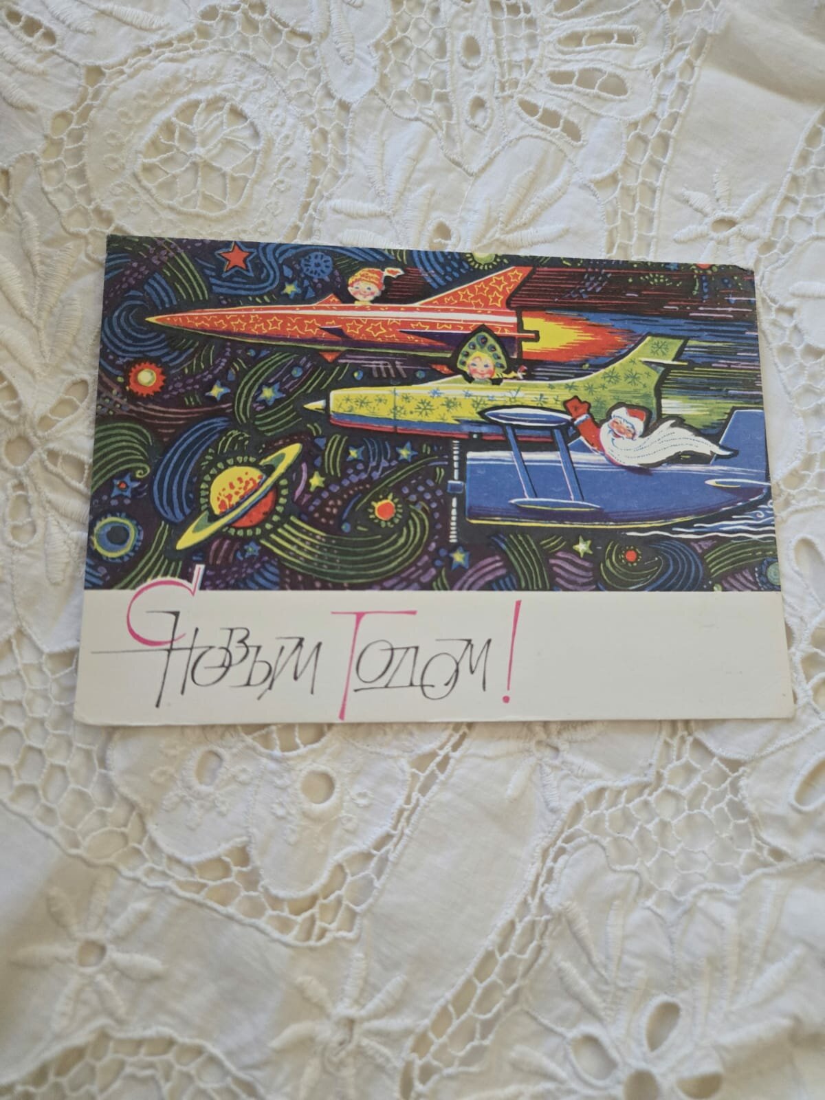 Открытка почтовая коллекционная С новым годом! винтажная советская, художник В. Зарубин, 1969 год СССР