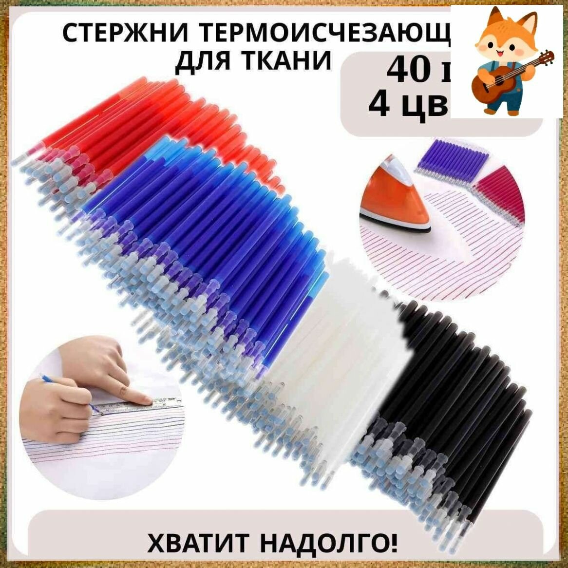 Ручки для ткани термоисчезающие, с исчезающими чернилами, водорастворимые, маркеры для одежды