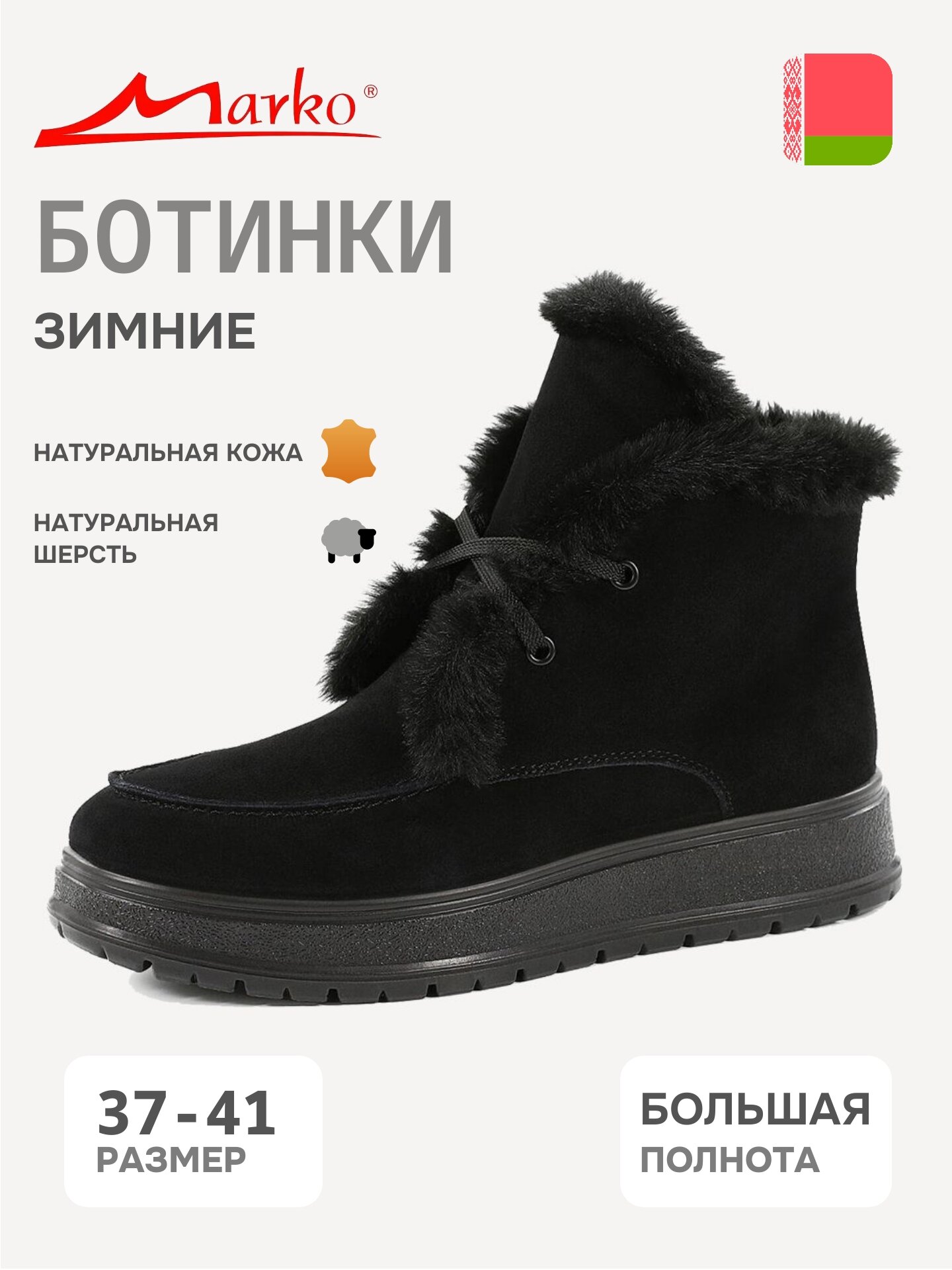 Ботинки