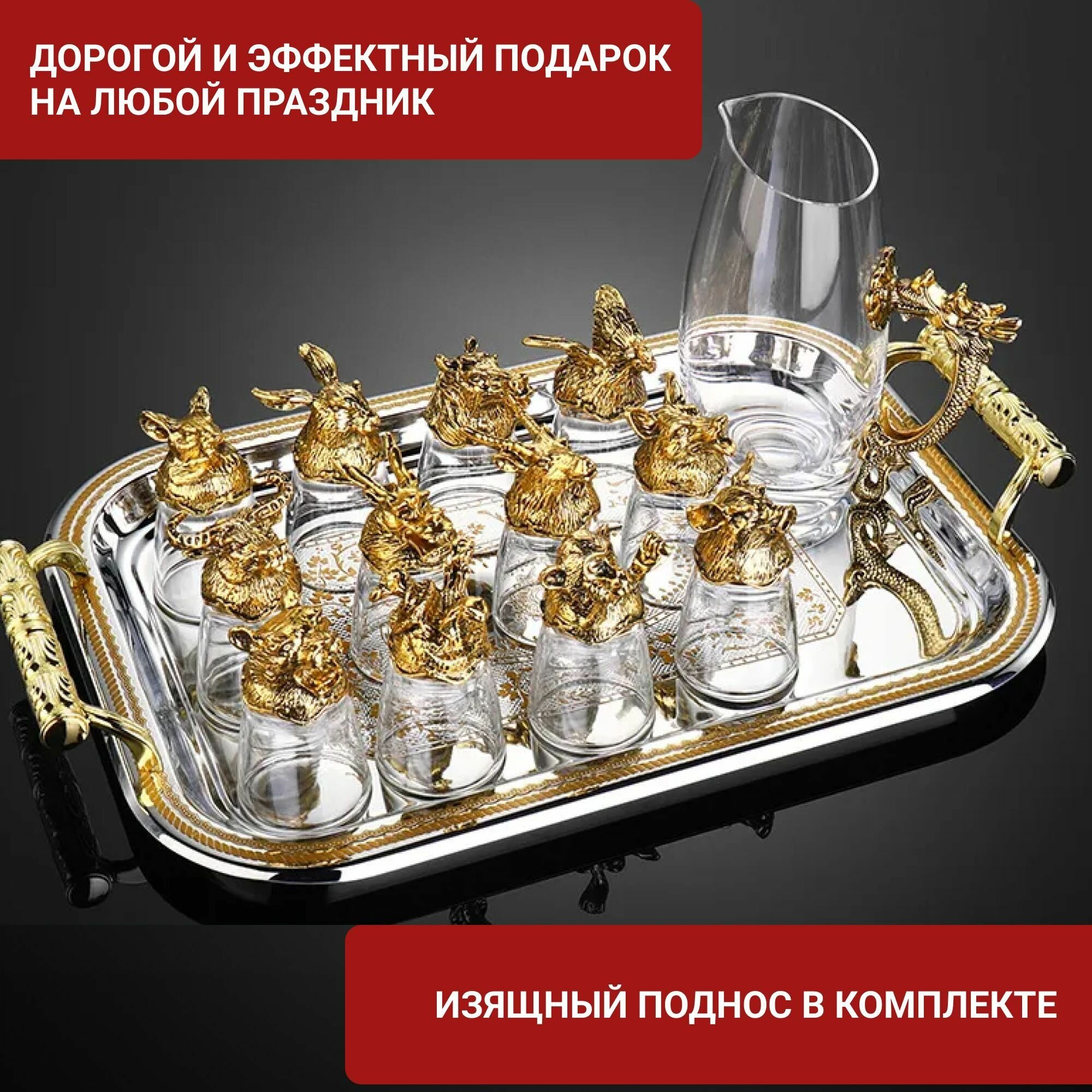 Набор стопок универсальный подарочный набор рюмки стопки перевертыши с головами животных знаков зодиака