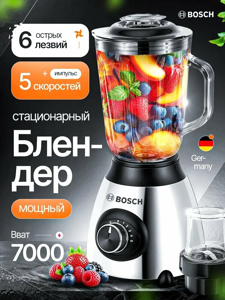 Стационарный блендер Блендер стационарный, блендер для мощный, прозрачный, черный