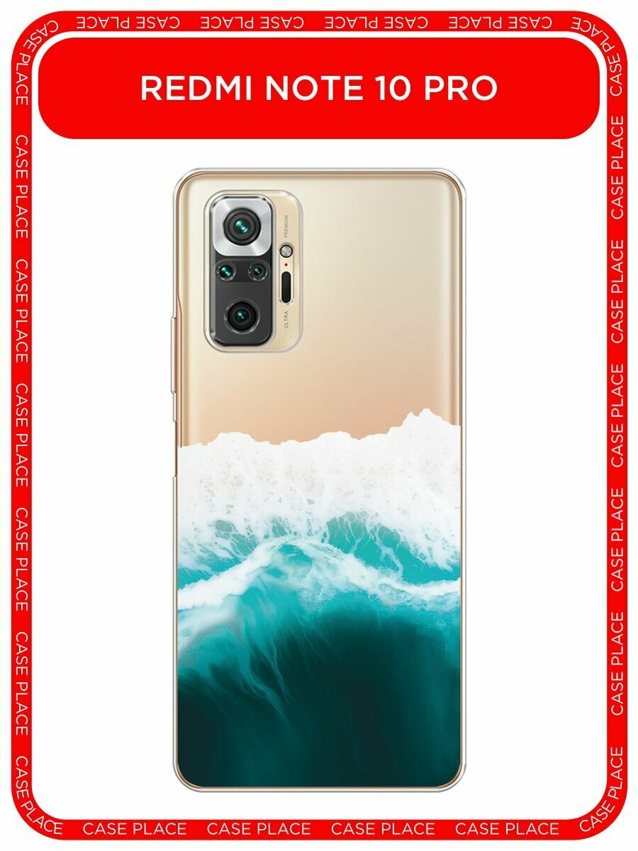 Чехол на Xiaomi Redmi Note 10 Pro / Сяоми Редми Нот 10 Pro с принтом "Большая волна", прозрачный