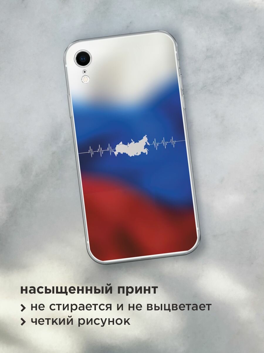 Чехол на Apple iPhone XR / Айфон XR с принтом "Россия в сердце - 23 февраля" — фото 1