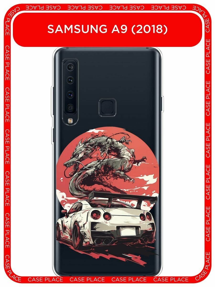 Чехол на Samsung Galaxy A9 2018 / Самсунг Галакси А9 2018 с принтом "Car and dragon", прозрачный