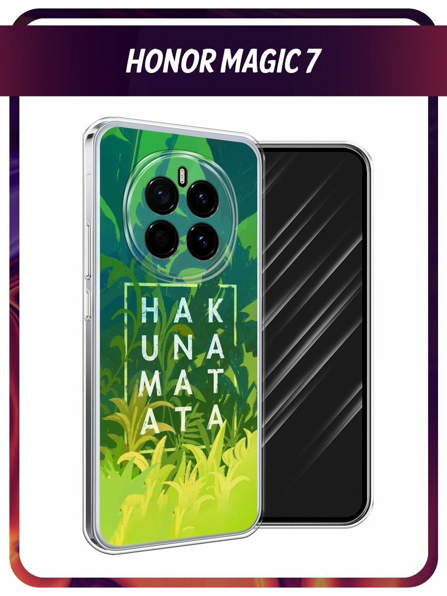Чехол на Honor Magic 7 / Хонор Мэджик 7 с принтом Акуна Матата
