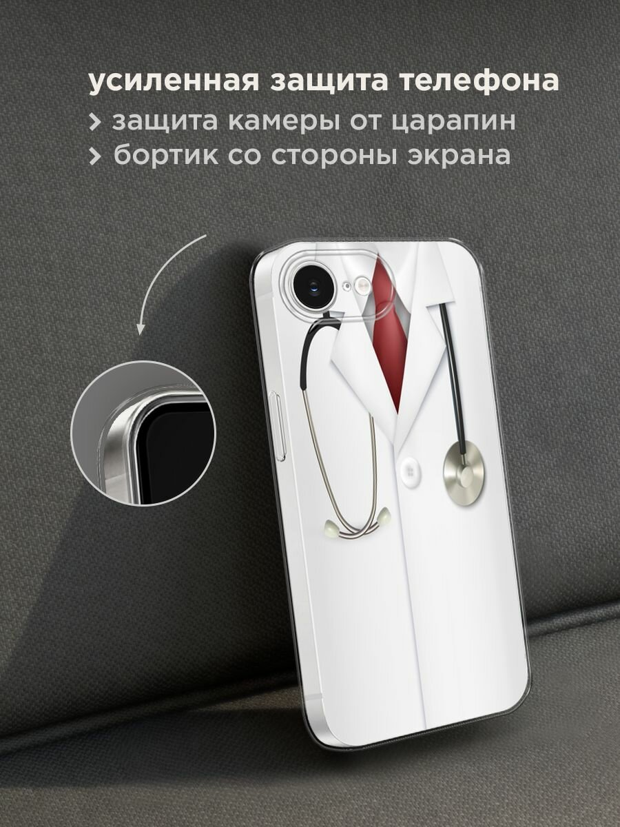 Чехол на Apple iPhone 16e/17e / Айфон 16е/17e с принтом "Халат врача" — фото 1