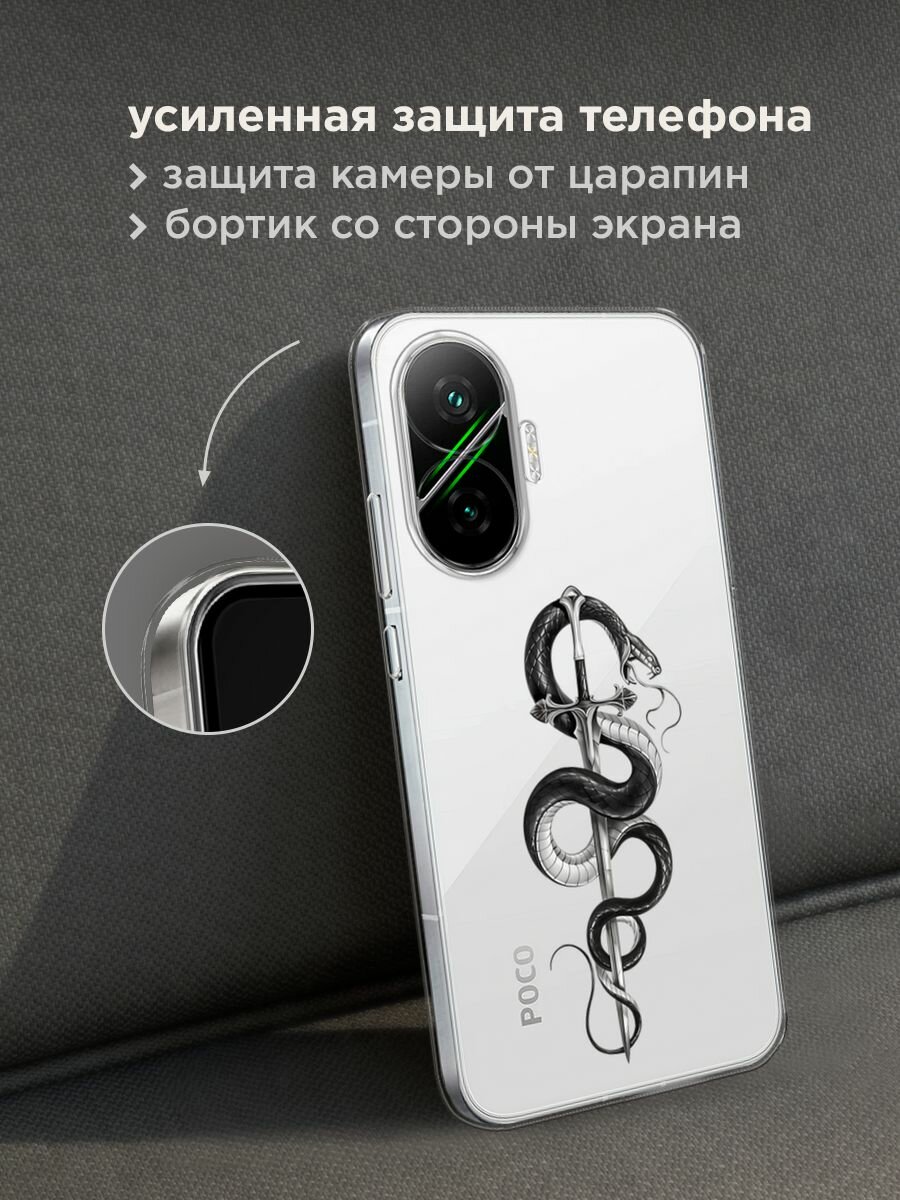 Чехол на Poco F7 / Поко F7 с принтом "Змея с мечом чёрная", прозрачный — фото 1