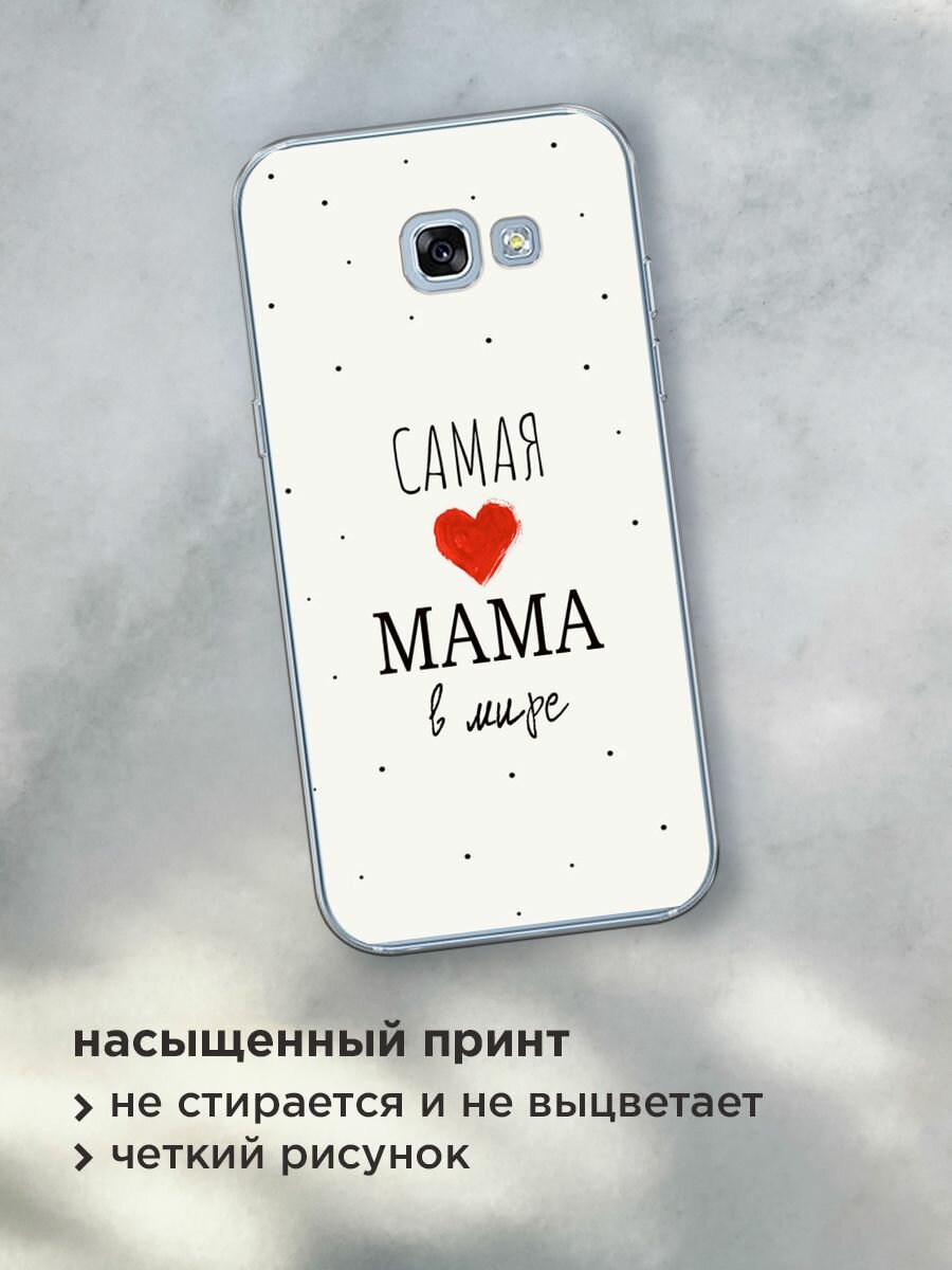 Чехол на Samsung Galaxy A5 2017 / Самсунг Галакси А5 2017 с принтом "Самая любимая мама" — фото 1