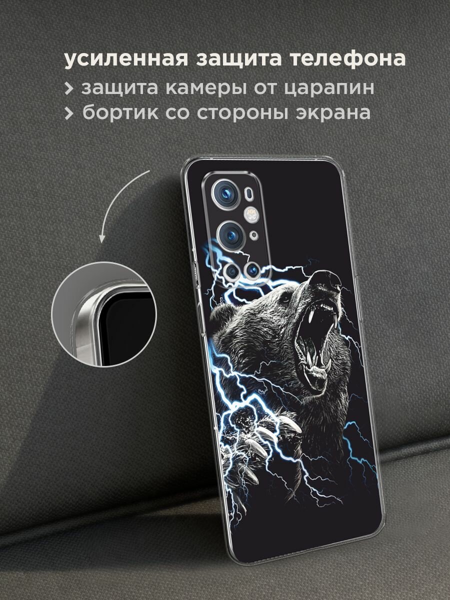 Чехол на OnePlus 9 Pro / ВанПлас 9 Про с принтом "Гроза и медведь" — фото 1