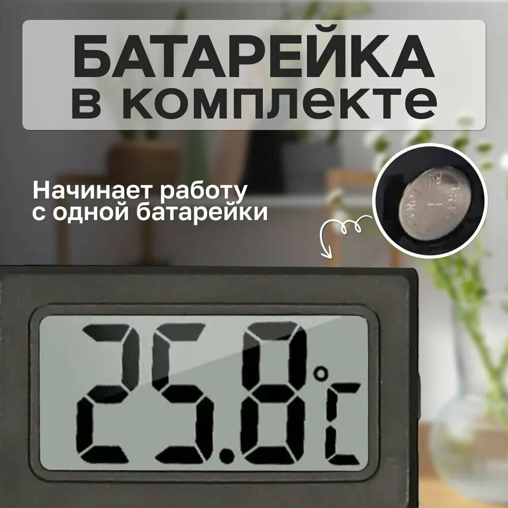 Термометр электронный с выносным проводным датчиком / Градусник уличный оконный на батарейках/ Цифровой датчик на окно Treversypro DP-179
