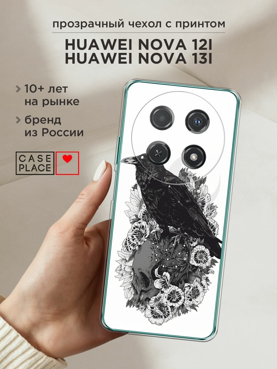 Чехол на Huawei Nova 12i/Nova 13i / Хуавей Нова 12i/Нова 13i с принтом "Череп и ворона 1"
