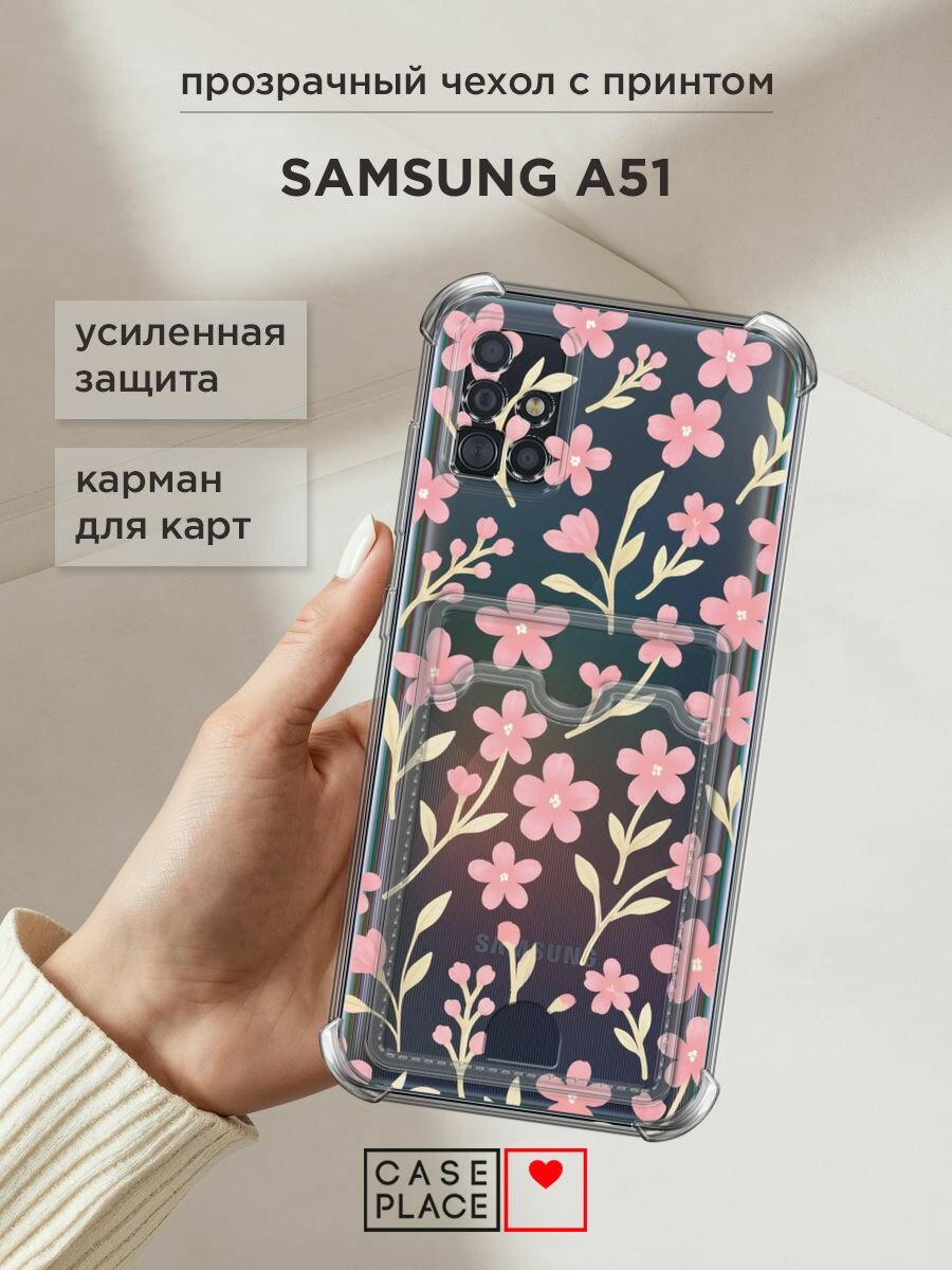 Чехол на Samsung Galaxy A51 (Самсунг Гэлакси А51) с картой и принтом "Розовые полевые цветочки"