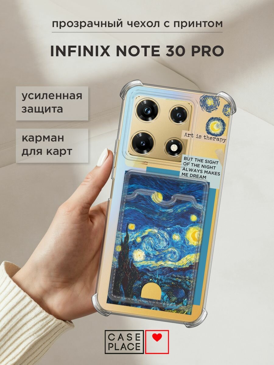 Чехол на Infinix Note 30 Pro (Инфиникс Нот 30 Про) с картой и принтом Vincent van Gogh "Starry Night"