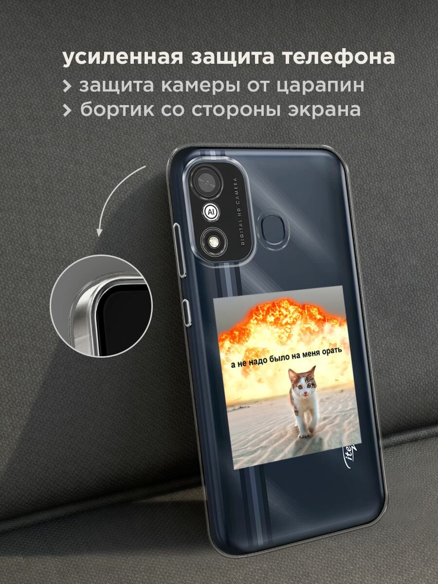 Чехол на Itel A27 / Ител А27 с принтом "Не надо было орать", прозрачный — фото 1