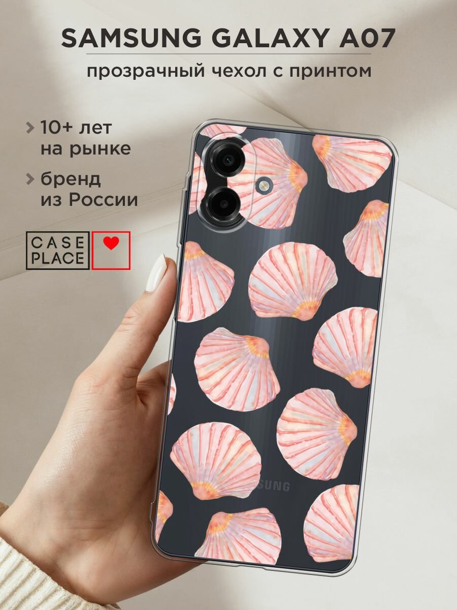 Чехол на Samsung Galaxy A07 / Самсунг А07 с принтом "Ракушки паттерн", прозрачный