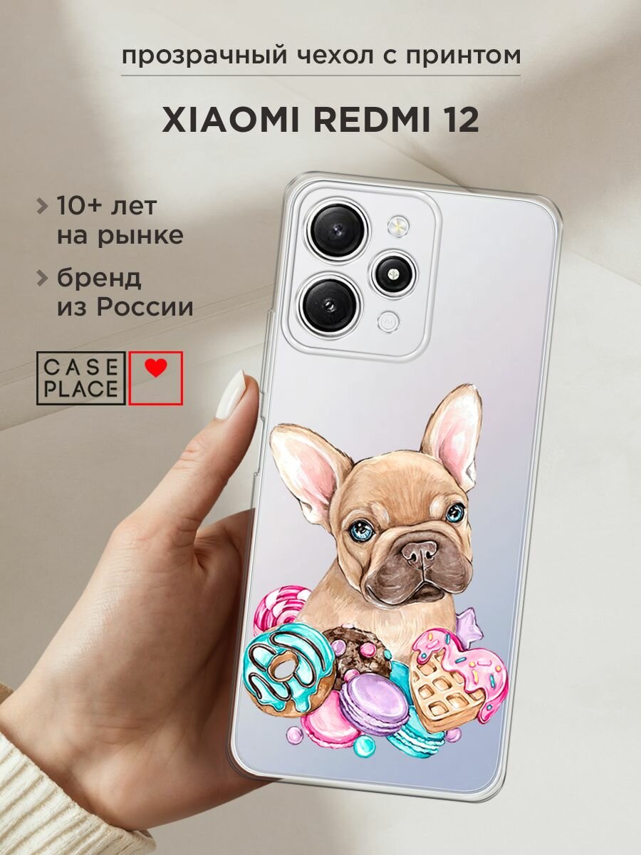 Чехол на Xiaomi Redmi 12 / Сяоми Редми 12 с принтом "Бульдог и сладости", прозрачный