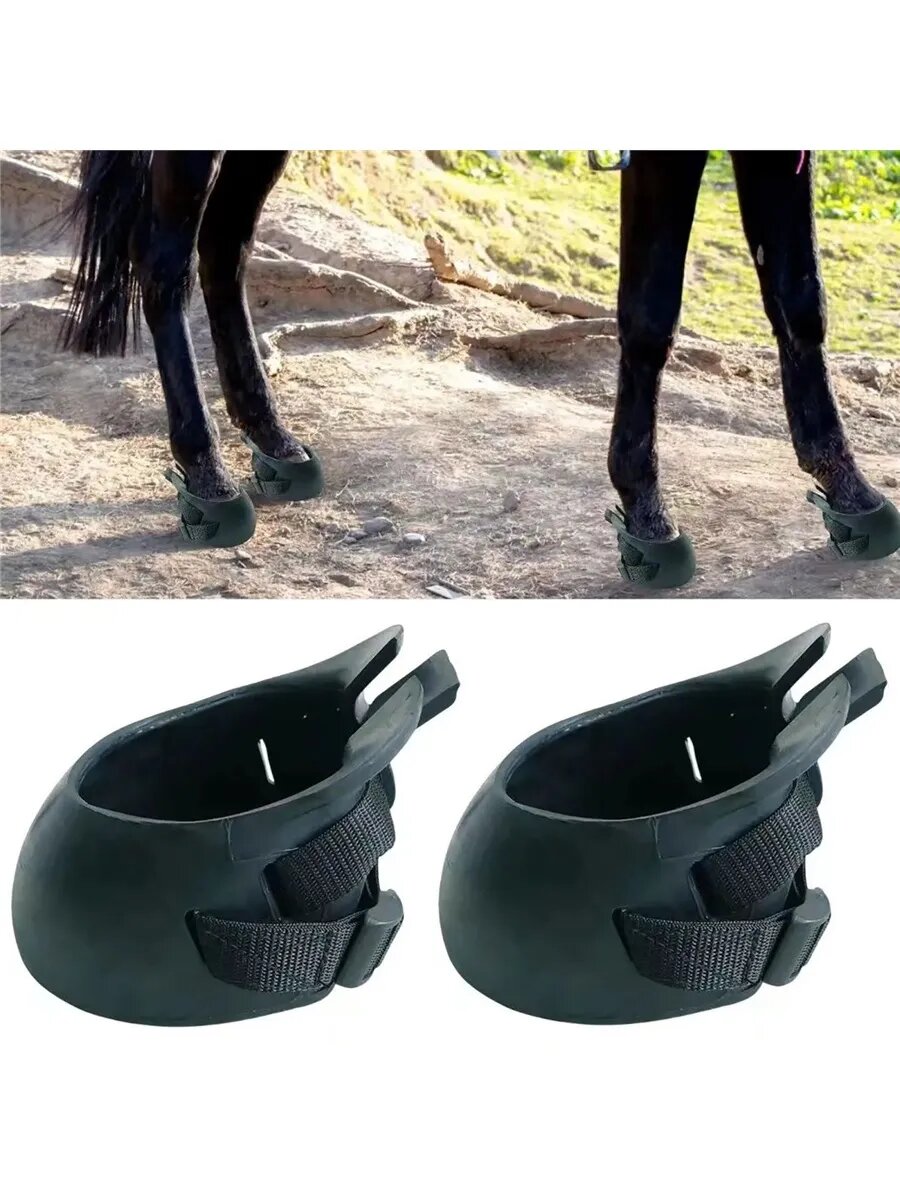 Ботинки для лошади