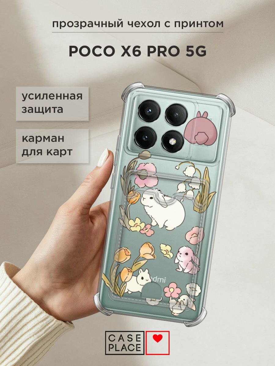 Чехол на Xiaomi POCO X6 PRO 5G (Поко X6 Про 5G) с картой и принтом "Кролики в цветах"