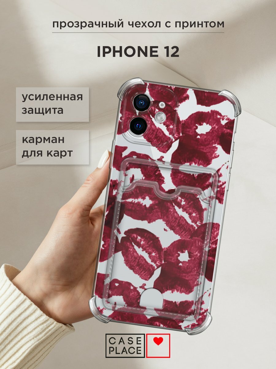 Чехол на Apple iPhone 12 (Айфон 12) с картой и принтом "Помада паттерн 2"