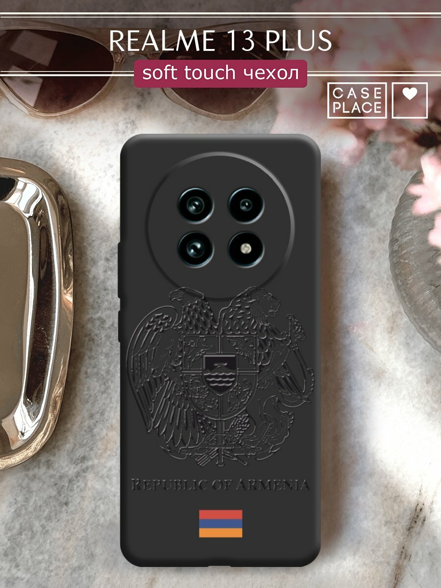 Чехол на Realme 13 Plus / Реалми 13 Плюс с принтом "Республика Армения"