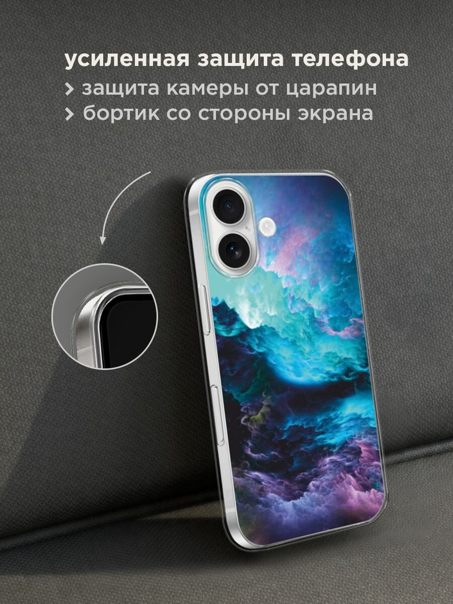 Чехол на Apple iPhone 17 / Айфон 17 с принтом "Бирюзовое небо" — фото 1