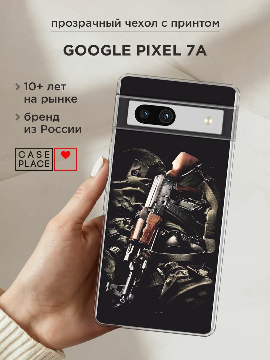 Чехол на Google Pixel 7a / Гугл Пиксель 7a с принтом "Автомат"