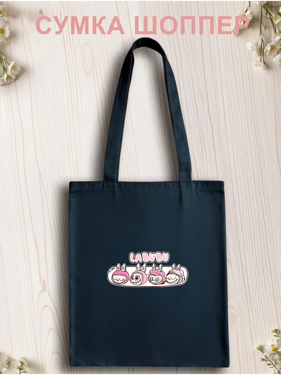 Сумка шоппер LISA PRINT SHOPLABUBU033