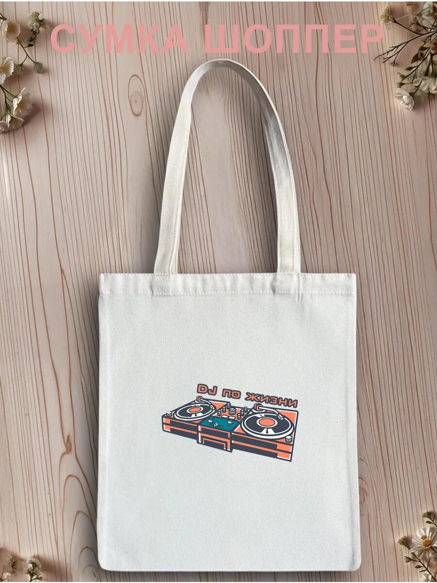 Сумка шоппер  SHOP_BULEX1002
