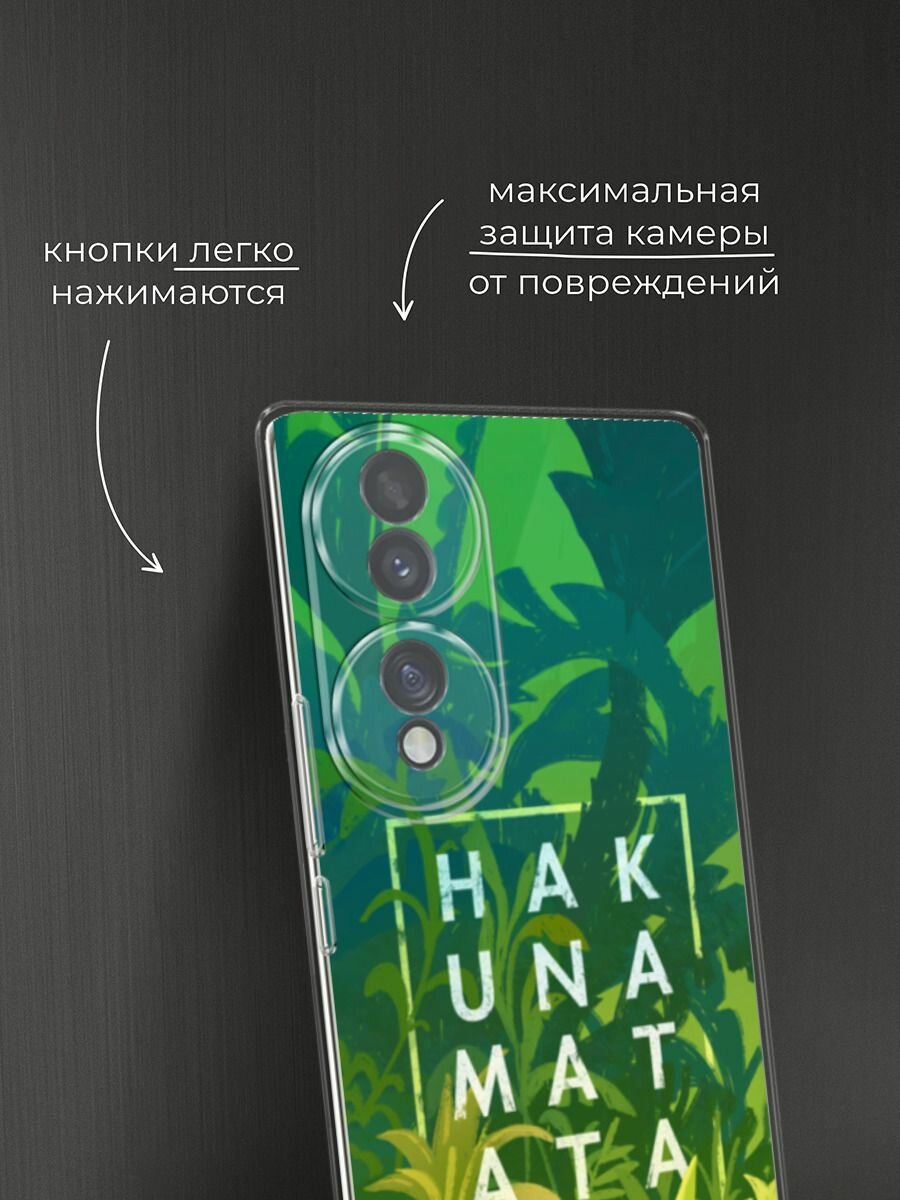 Силиконовый чехол на Honor 70 / Хонор 70 с принтом "Акуна матата" — фото 1