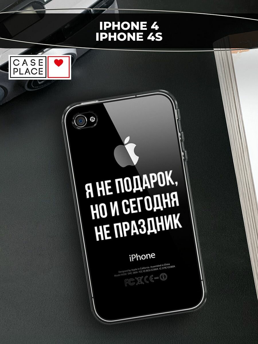 Чехол на Apple iPhone 4/4S / Айфон 4/4S с принтом "Я не подарок", прозрачный
