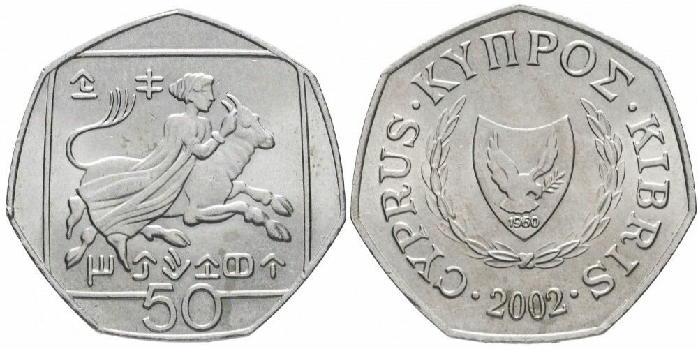 Кипр 50 центов, 1991 - 2004 Бык и Европа XF