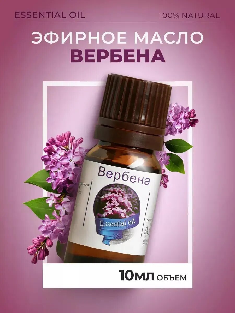 Эфирное масло для дома ароматерапии для бани
